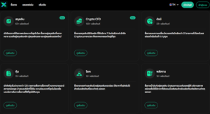 IUX รีวิว ทั้งหมดที่เทรดเดอร์ควรทราบ - DOJIPEDIA