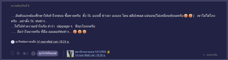 Exness ดีไหม รีวิว Pantip จากผู้ใช้งาน - DOJIPEDIA